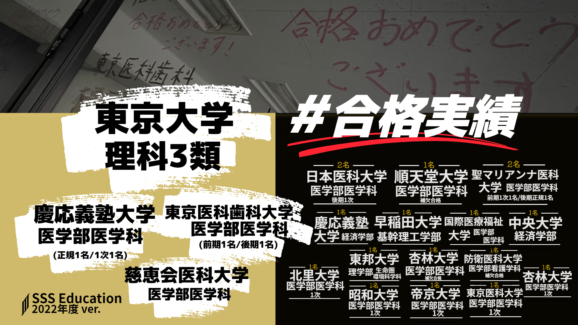 SSS Education について - SSS Education