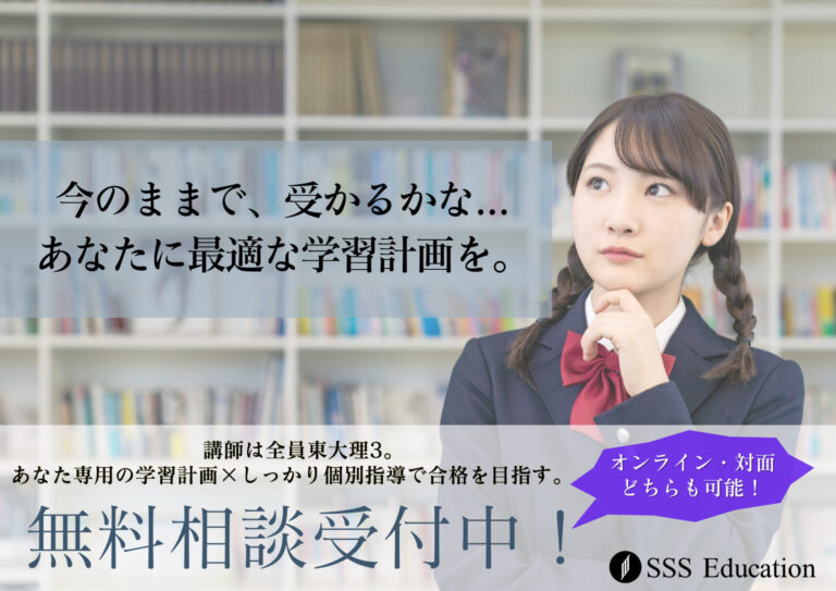 SSS Education - SSS Education